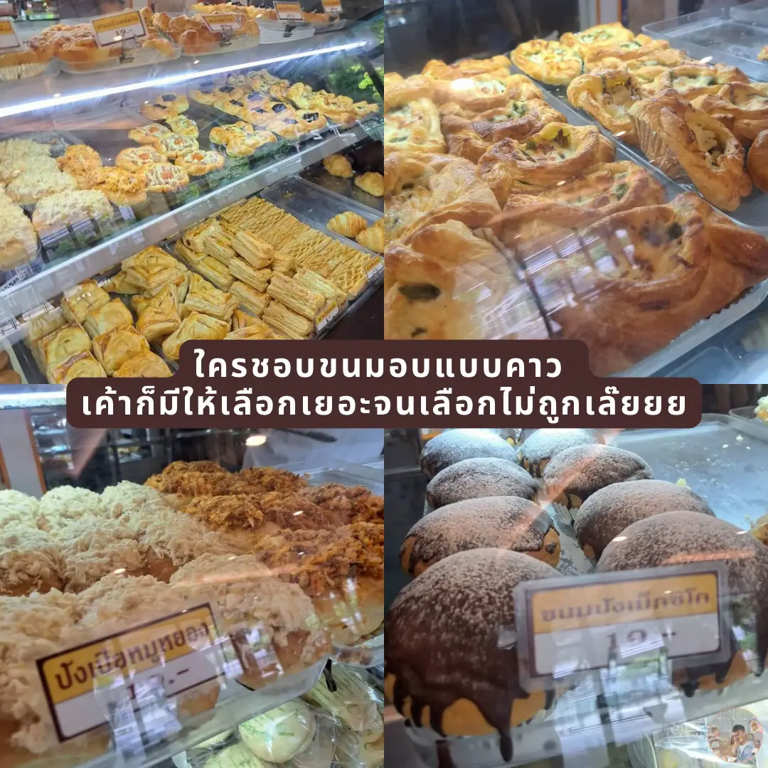 🥐Bake Room at มศว (ประสานมิตร)🧈 | แกลเลอรีที่โพสต์โดย spy.eat&travel ...