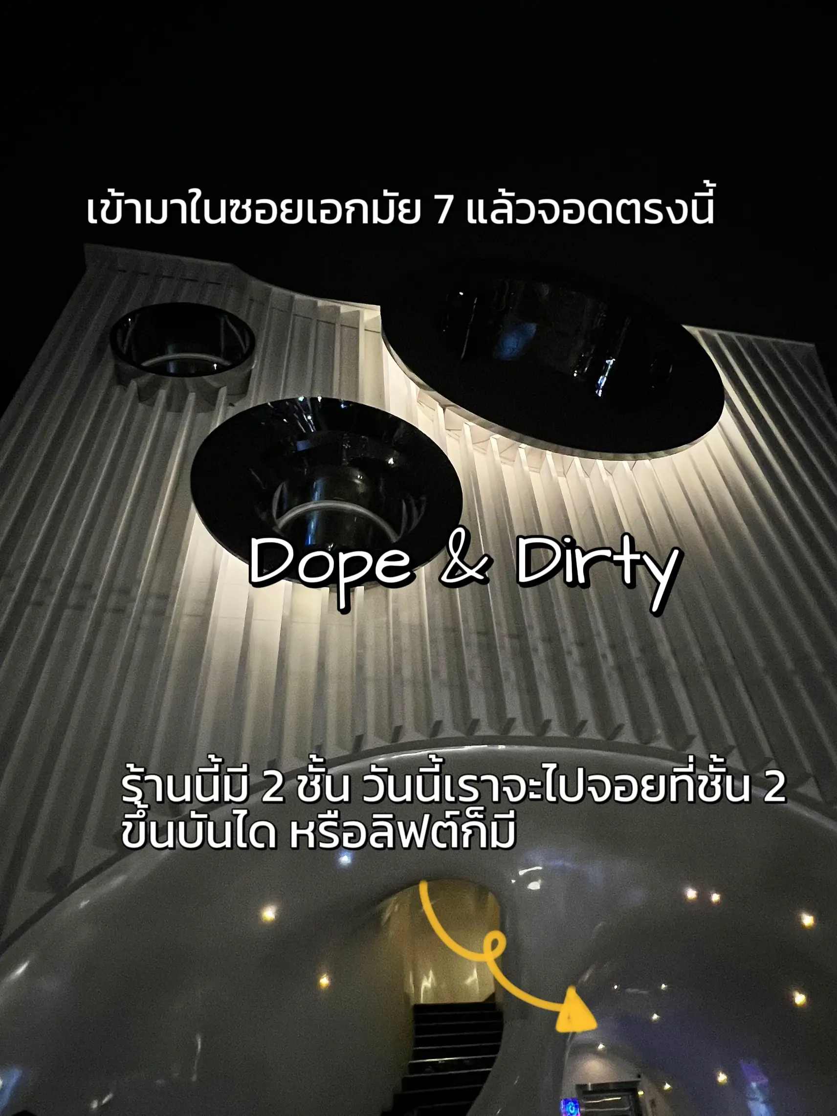 📍Dope & Dirty เอกมัย 7 บาร์(ไม่) ลับ | แกลเลอรีที่โพสต์โดย _F•A•H.246 | Lemon8