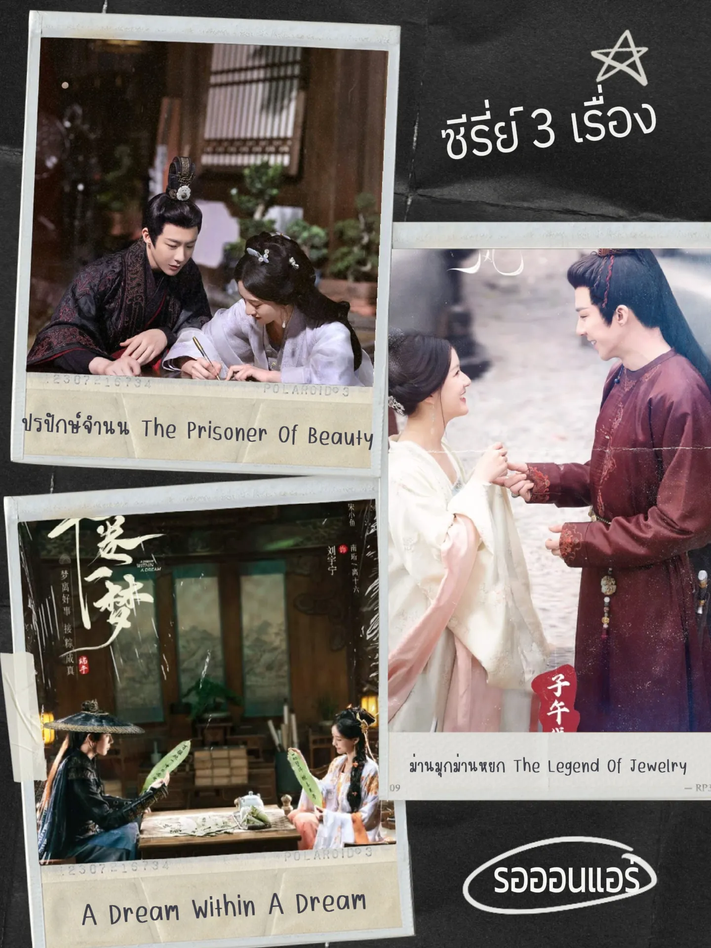 ซีรี่ย์จีน🇨🇳 หลินอี (Lin Yi) | แกลเลอรีที่โพสต์โดย nada.m | Lemon8