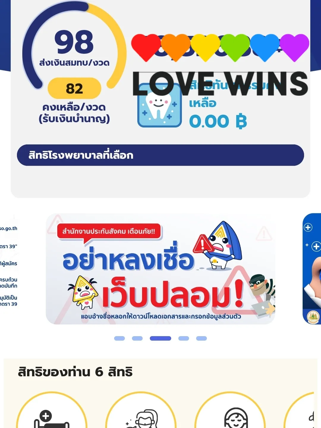 APP ใหม่ 🍋 จากประกันสังคม | แกลเลอรีที่โพสต์โดย JASPER JOURNEY | Lemon8