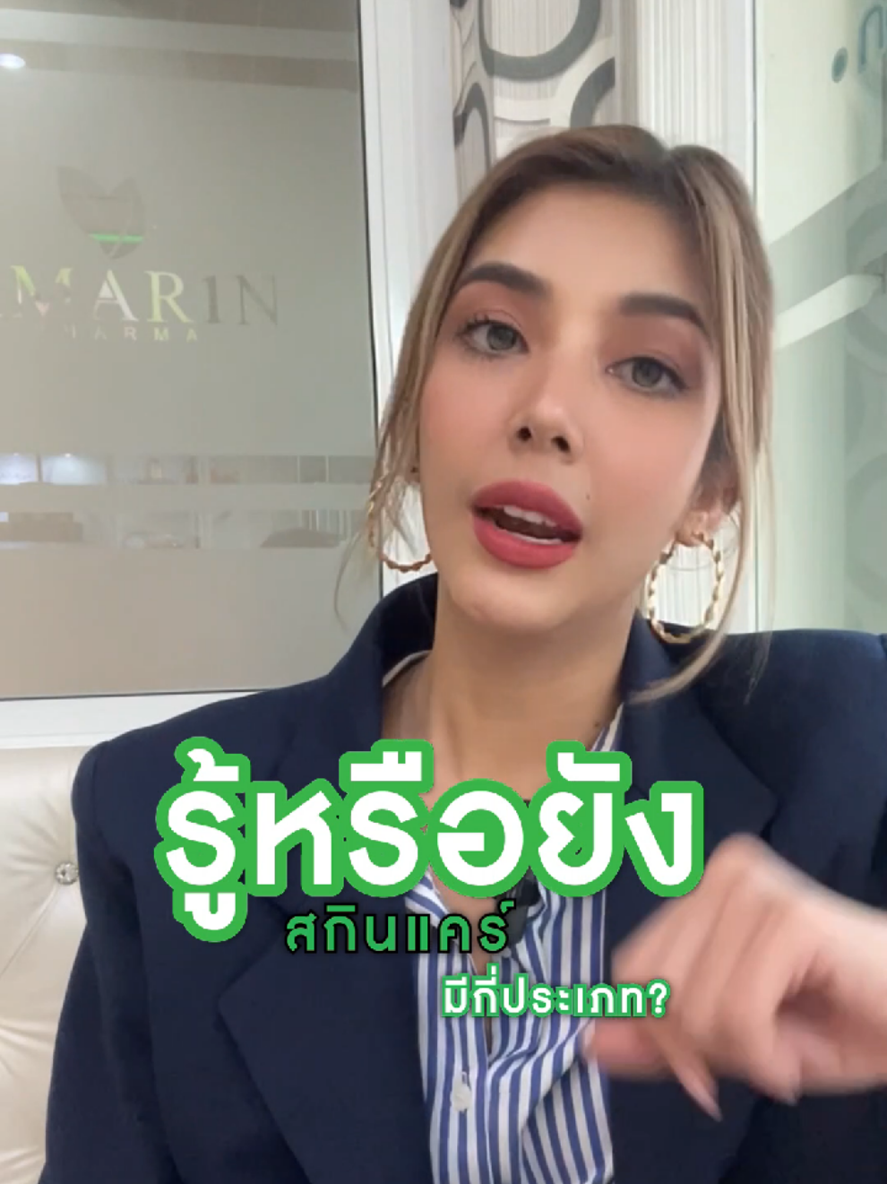 รู้หรือยัง skin care มีกี่ประเภท | วิดีโอที่เผยแพร่โดย Amarin Pharma | Lemon8