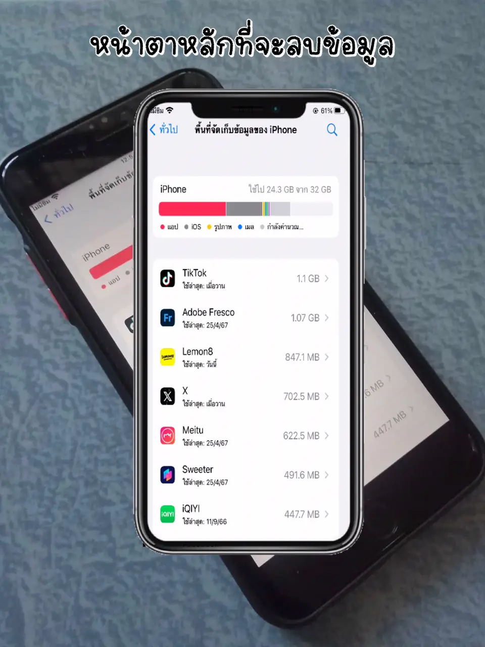 4 วิธีง่ายๆลบข้อมูลใน iPhone ที่ไม่จำเป็นออก | แกลเลอรีที่โพสต์โดย soft | Lemon8