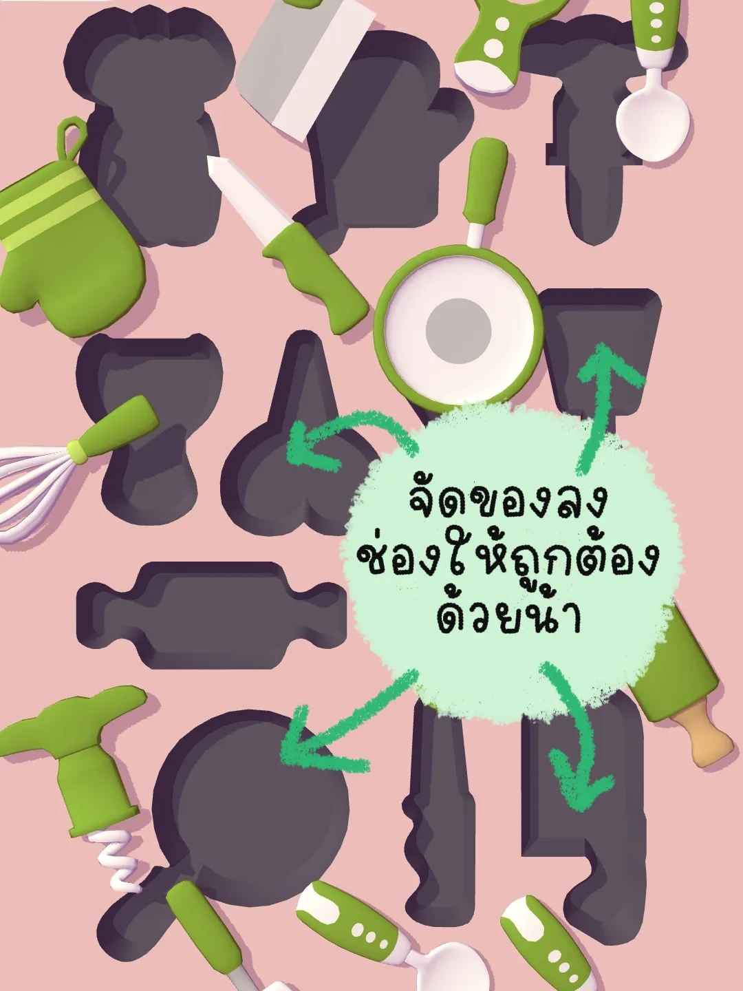 เกมจัดเรียงสิ่งของ📦 | แกลเลอรีที่โพสต์โดย Tamn🌻 | Lemon8