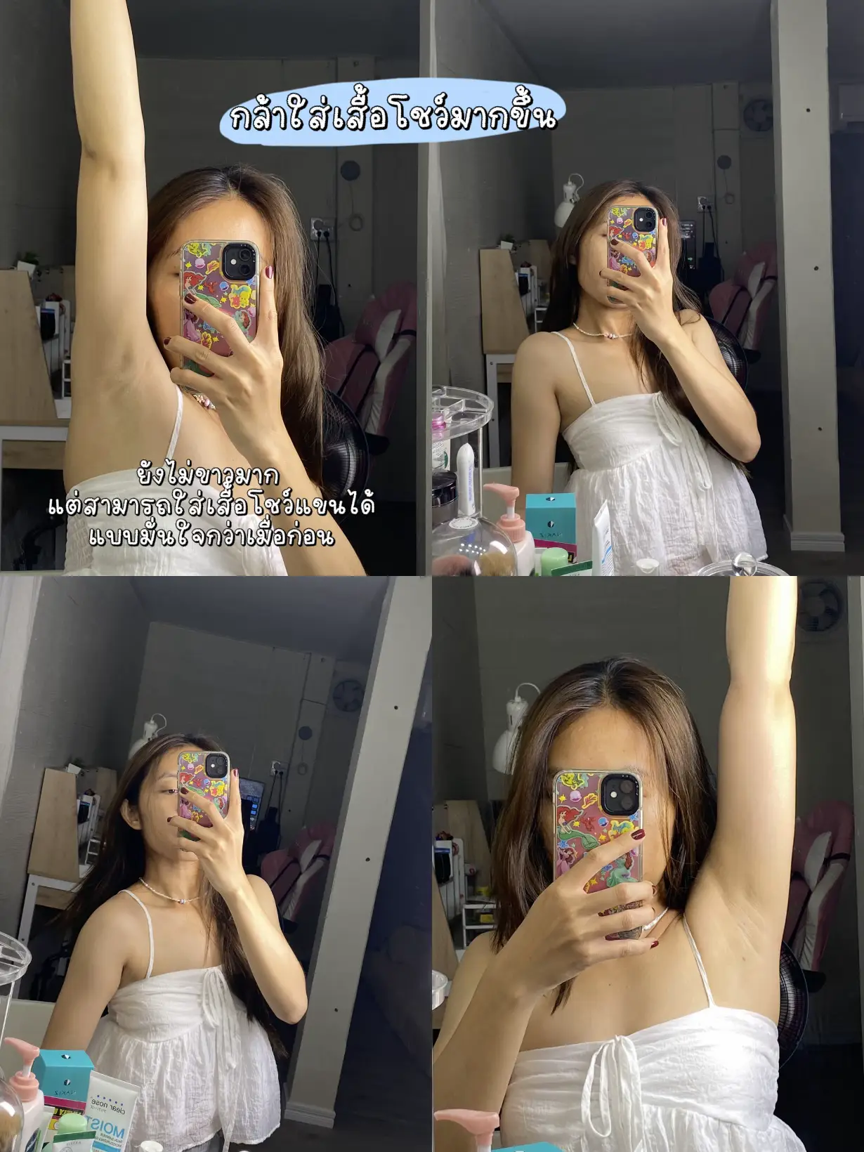 แชร์เทคนิคดูแลรักแร้🧴 | แกลเลอรีที่โพสต์โดย AOMMii ̎ | Lemon8