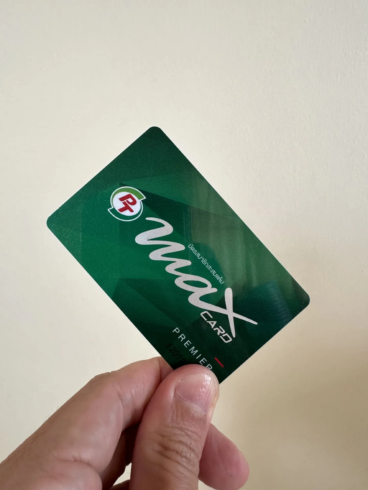 รีวิวบัตรสมาชิกปั๊มน้ำมัน PT Max Card Plus | แกลเลอรีที่โพสต์โดย ExcelX | Lemon8