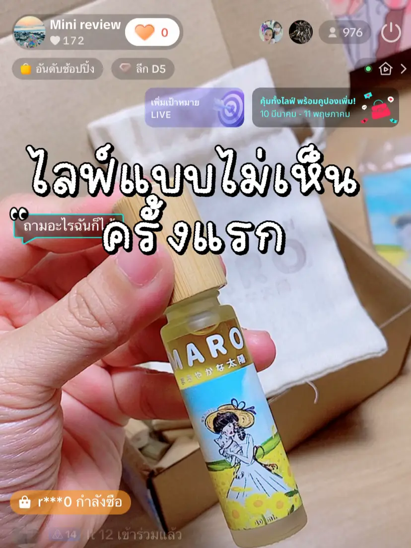 ไลฟ์สดแบบไม่เห็นหน้า | แกลเลอรีที่โพสต์โดย Mini store | Lemon8