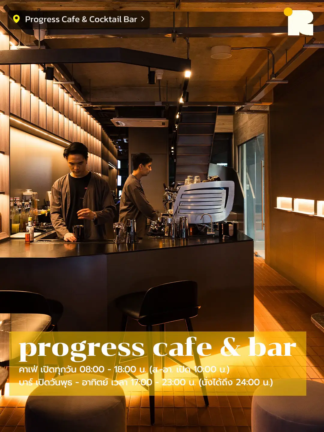 มัดรวม 8 Cafe & Bar ที่กลางวันเป็นคาเฟ่ กลางคืนเป็นบาร์ | แกลเลอรีที่โพสต์โดย Routeen. | Lemon8