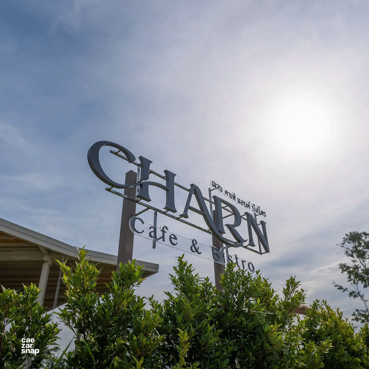 CHARN CAFE & BISTRO คาเฟ่สไตล์โฮมมี่ระยอง | แกลเลอรีที่โพสต์โดย Caezarsnap | Lemon8