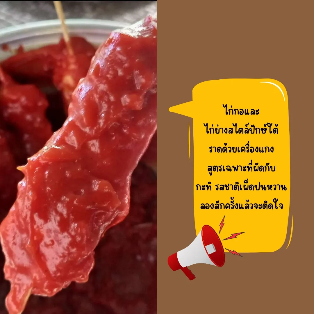 ไก่กอและ | แกลเลอรีที่โพสต์โดย chicky.chic | Lemon8