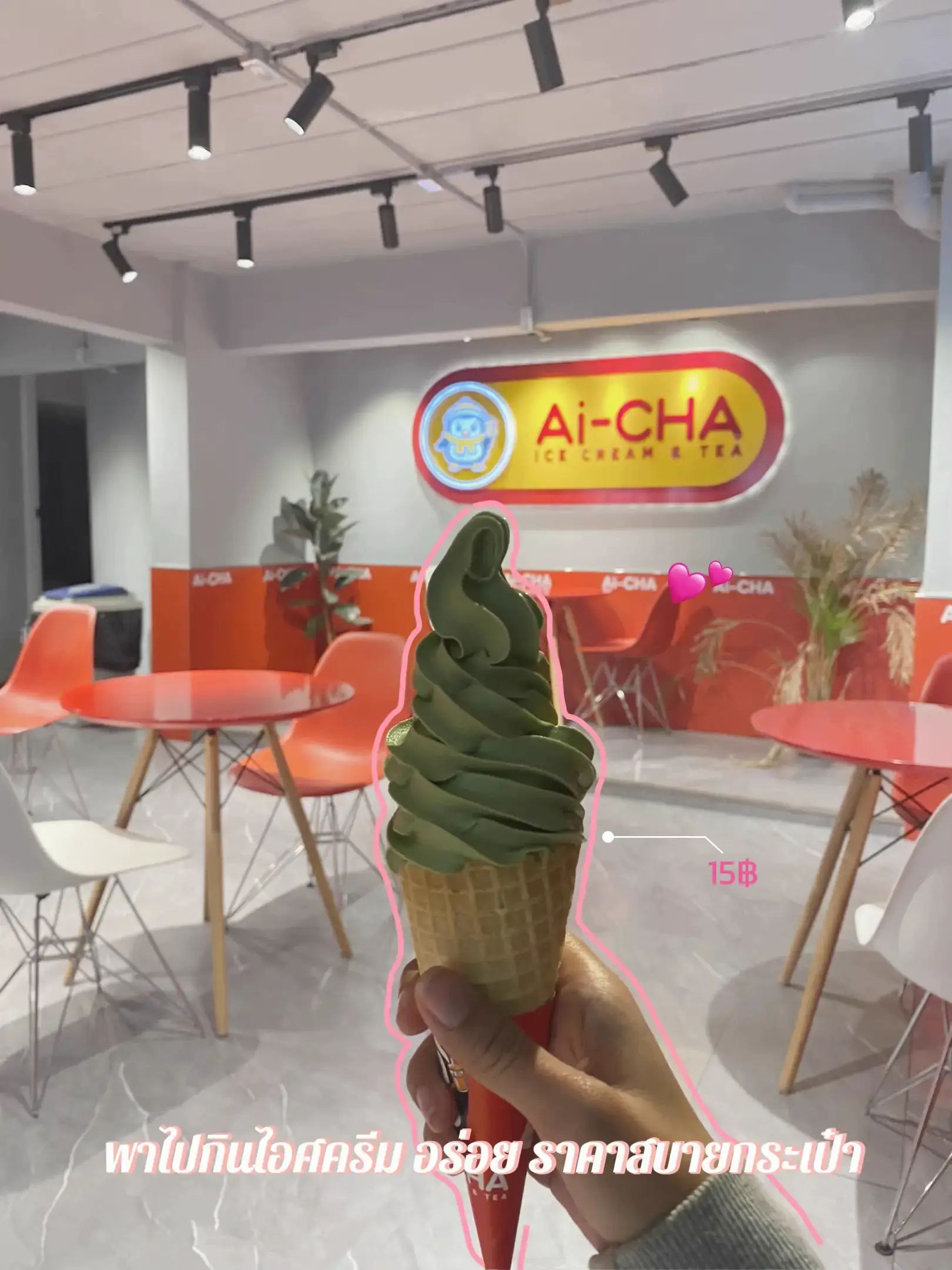 Ai Cha - การค้นหาใน Lemon8