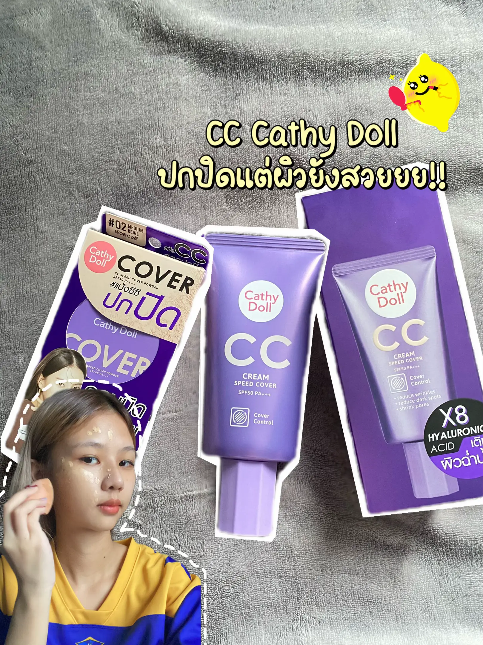 CC Cathy Doll Cover Up Silky Grips But The Skin Is Still Glossy!! | Gallery posted by BaimonMeow ...