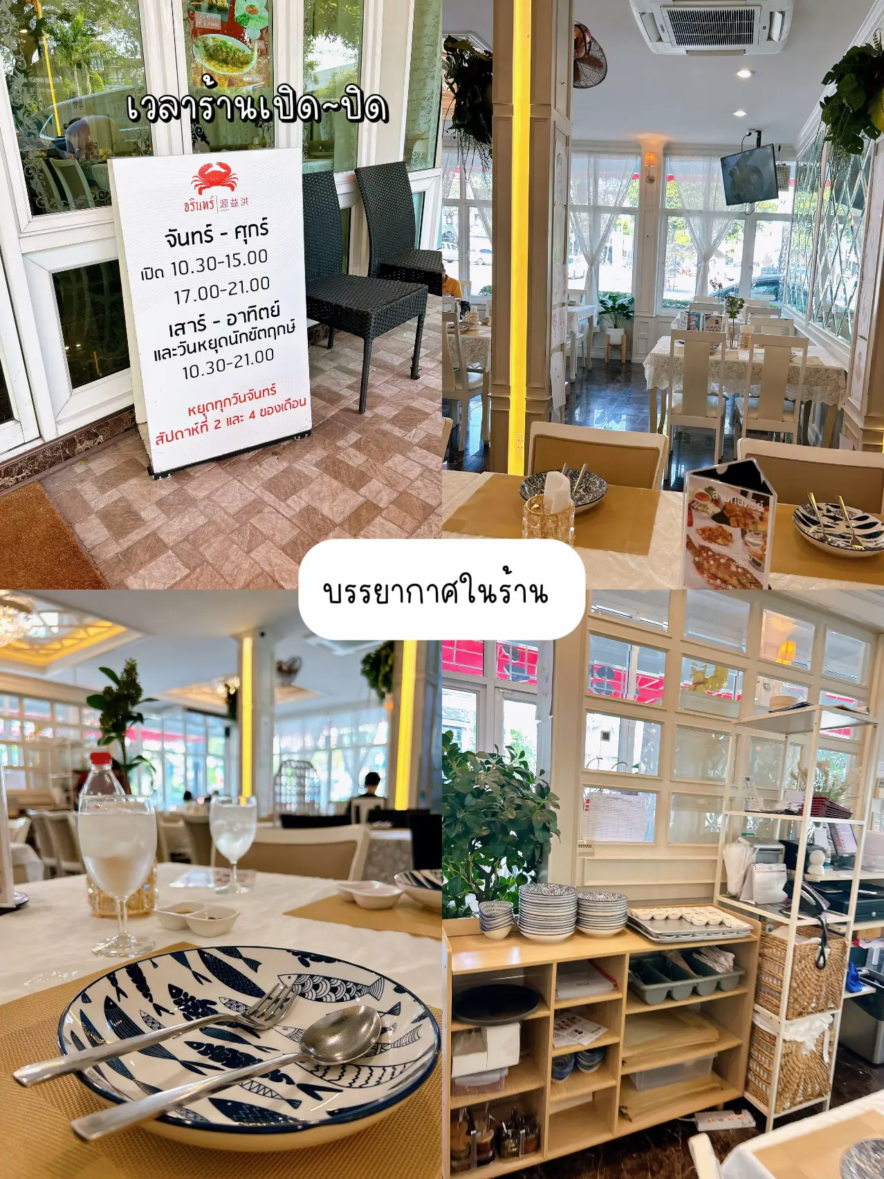 จริญร้านอาหารทะเล บางแสน | แกลเลอรีที่โพสต์โดย Teddy Bow | Lemon8