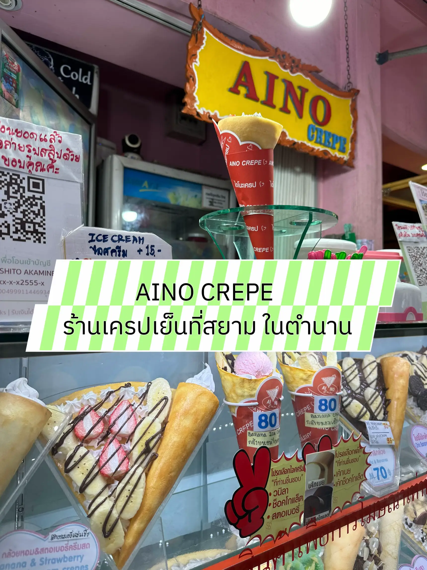 AINO CREPE Cool Crepe Shop at Siam. Legendary🗞️ | Gallery posted by :p ...