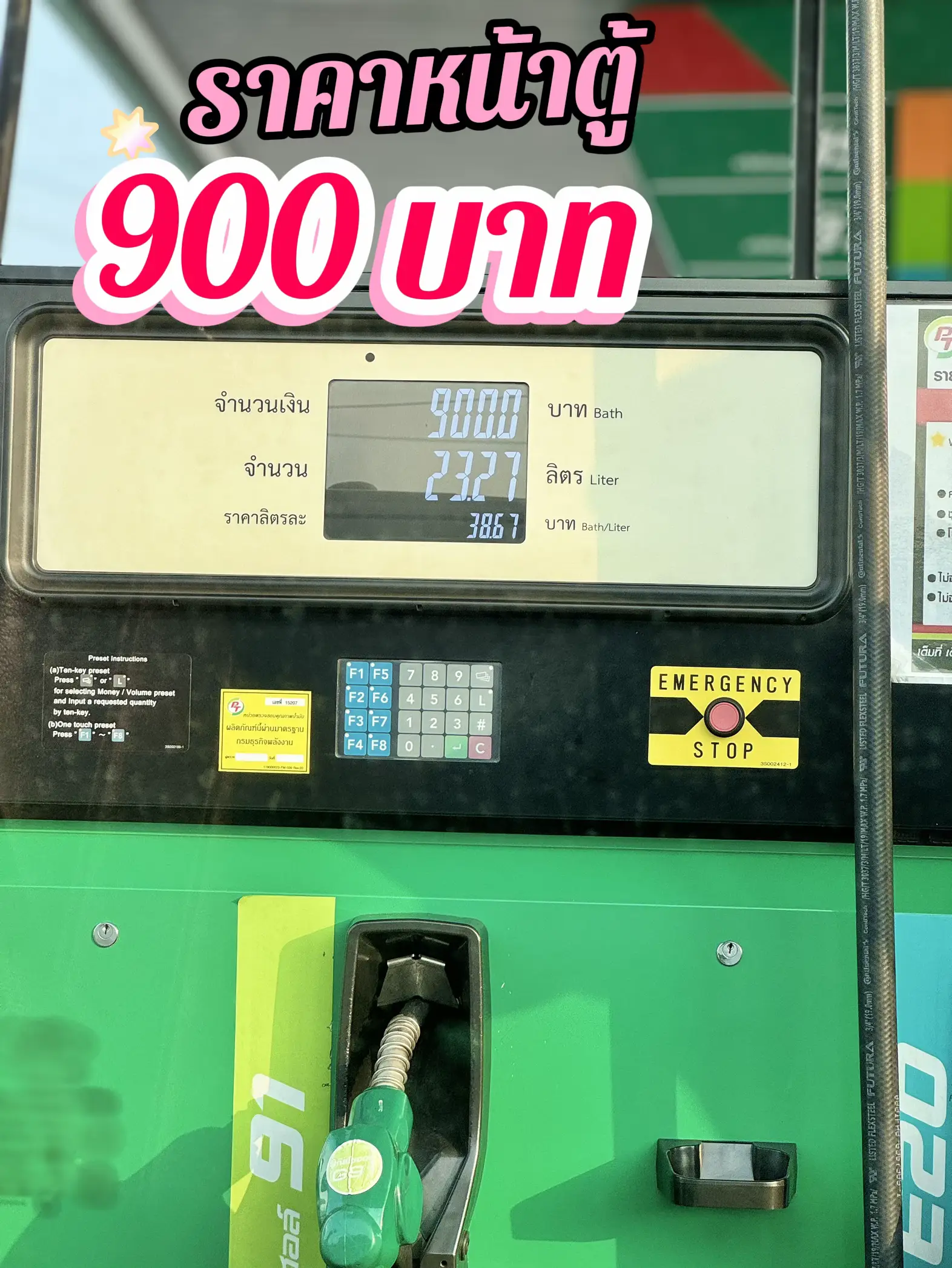 รีวิวบัตรสมาชิกปั๊มน้ำมัน PT Max card plus | แกลเลอรีที่โพสต์โดย Nick ...