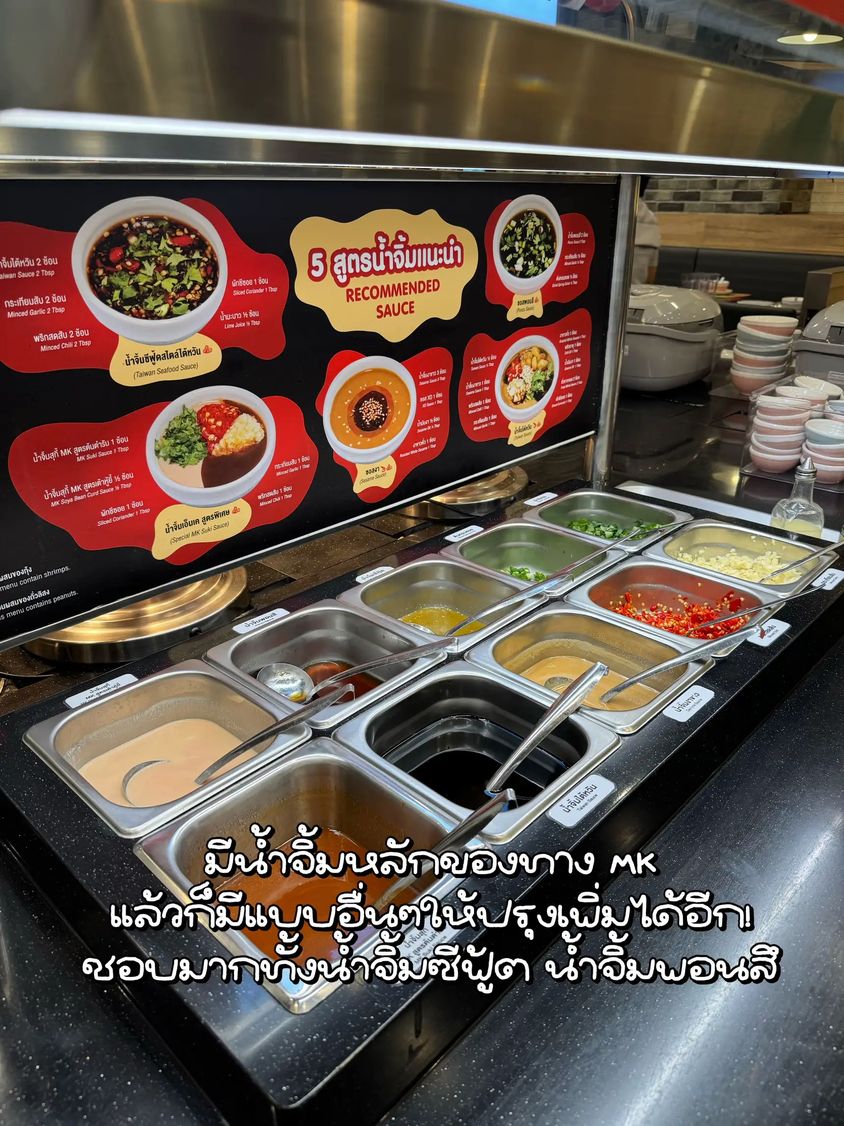 คุ้มมาก กิน MK BUFFET ตกคนละ 276 บาท อร่อยตรงปก! | แกลเลอรีที่โพสต์โดย กินเที่ยวชอป💖 | Lemon8