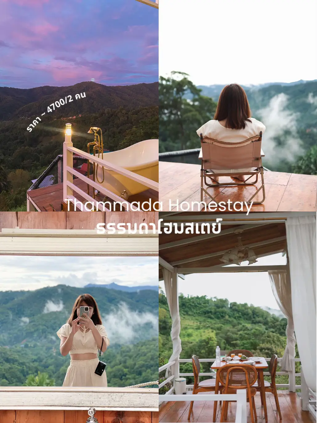 รวบรวม 12 ที่พักหน้าฝน ที่หน้าฝนนี้ต้องห้ามพลาด EP. 1 | แกลเลอรีที่โพสต์โดย Toey Mono | Lemon8