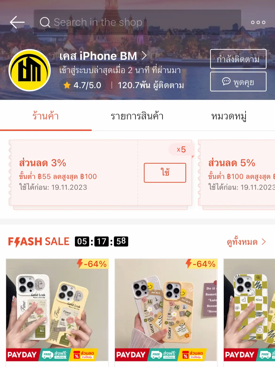 แนะนำ Case iPhone แนวปั่นๆ สายฮาๆ 🥴 | แกลเลอรีที่โพสต์โดย LANBIN | Lemon8