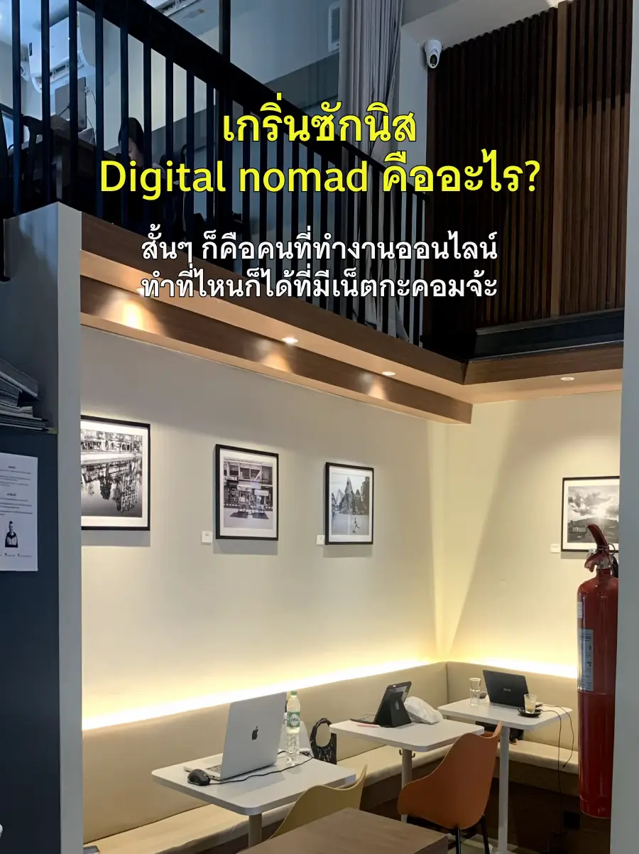 แชร์ประสบการณ์ไปเป็น Digital Nomad ที่เชียงใหม่ 1 เดือน! | แกลเลอรีที่โพสต์โดย Thunrd🖤 | Lemon8