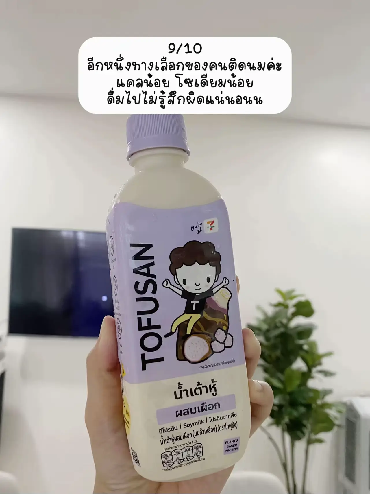 🫧 มัดรวมของทานเล่น ‘ช่วงกินเจ’ | พิกัด 7-11📍 | แกลเลอรีที่โพสต์โดย URgirl ‘TIMA’ | Lemon8