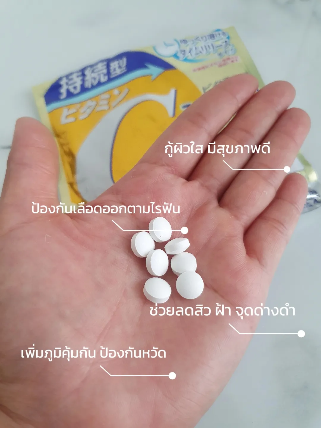 วิตามินซี Dhcละลายช้า - การค้นหาใน Lemon8