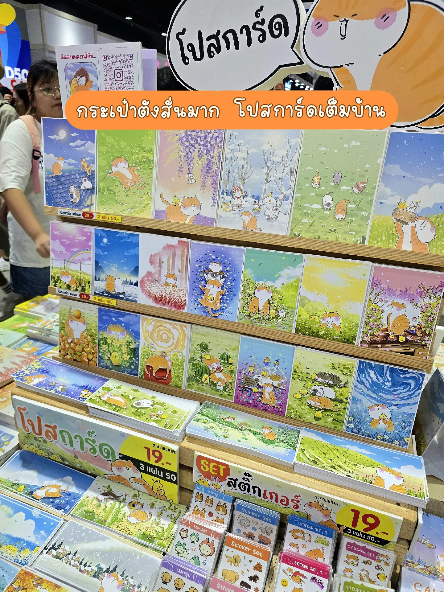 😻 บูธทาสแมว โคตรน่าช็อป ที่งานหนังสือครั้งที่ 29 | แกลเลอรีที่โพสต์โดย im.zaii.story | Lemon8