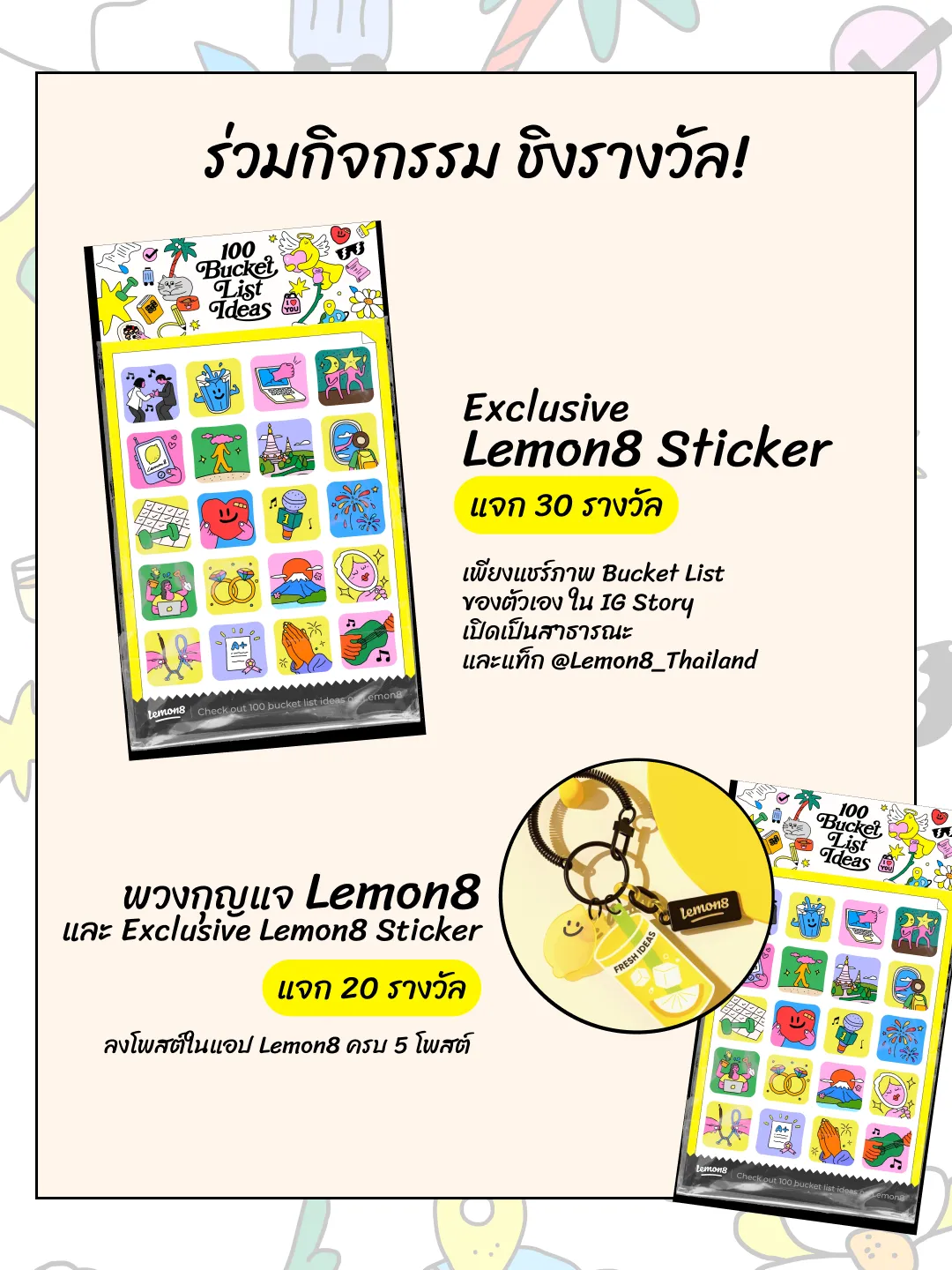 100 สิ่งที่ต้องทำ! คุณทำไปกี่อย่างแล้ว มาดูกัน ️ | แกลเลอรีที่โพสต์โดย Lemon8_TH | Lemon8