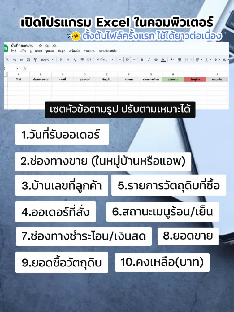 วิธีทำรายงาน สรุปยอดขายรายเดือน (PivotTable) | วิดีโอที่เผยแพร่โดย ExcelX | Lemon8