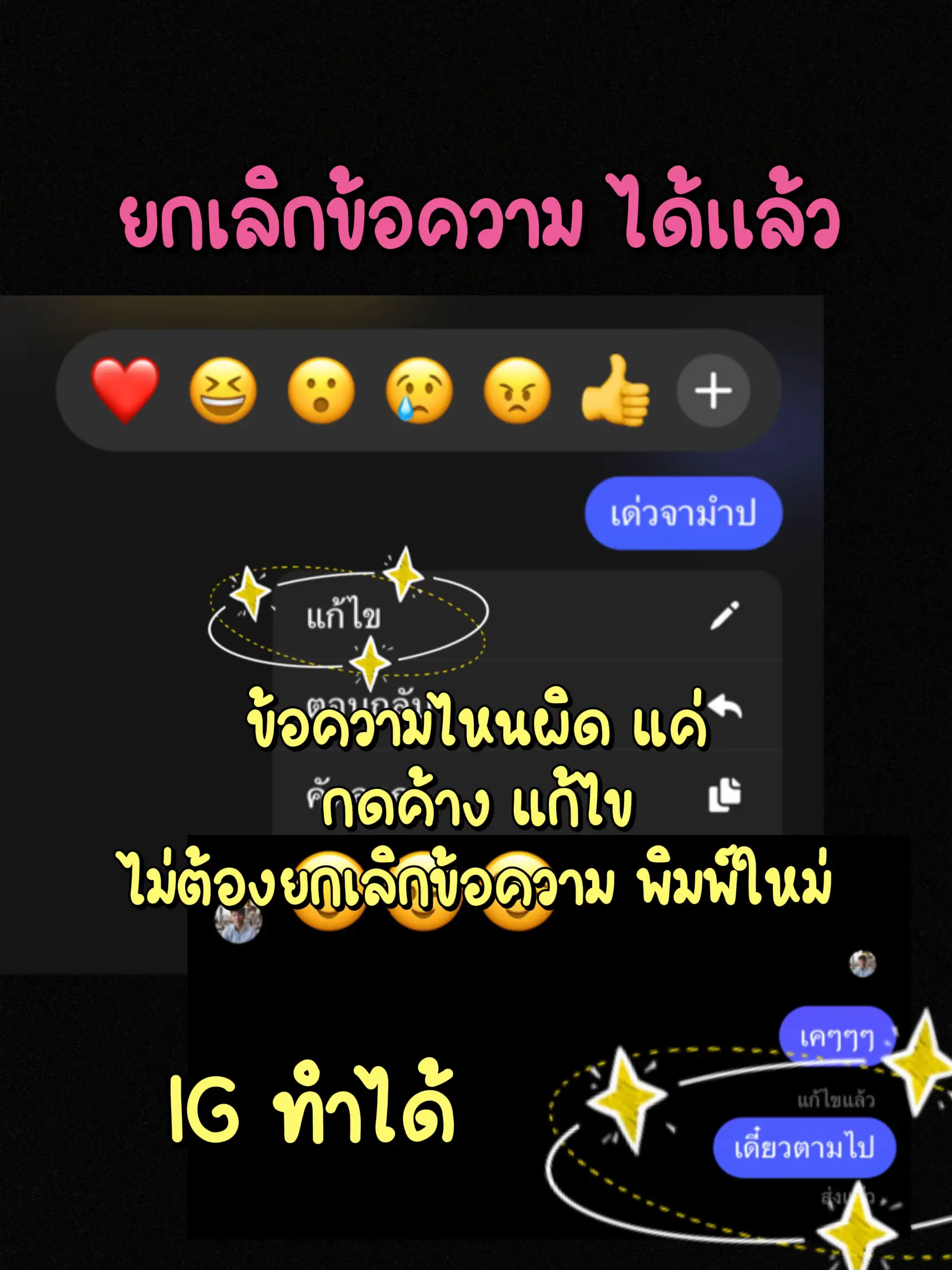 รู้ยัง ว่า ig และ messenger | แกลเลอรีที่โพสต์โดย ไอแทน ไอที | Lemon8