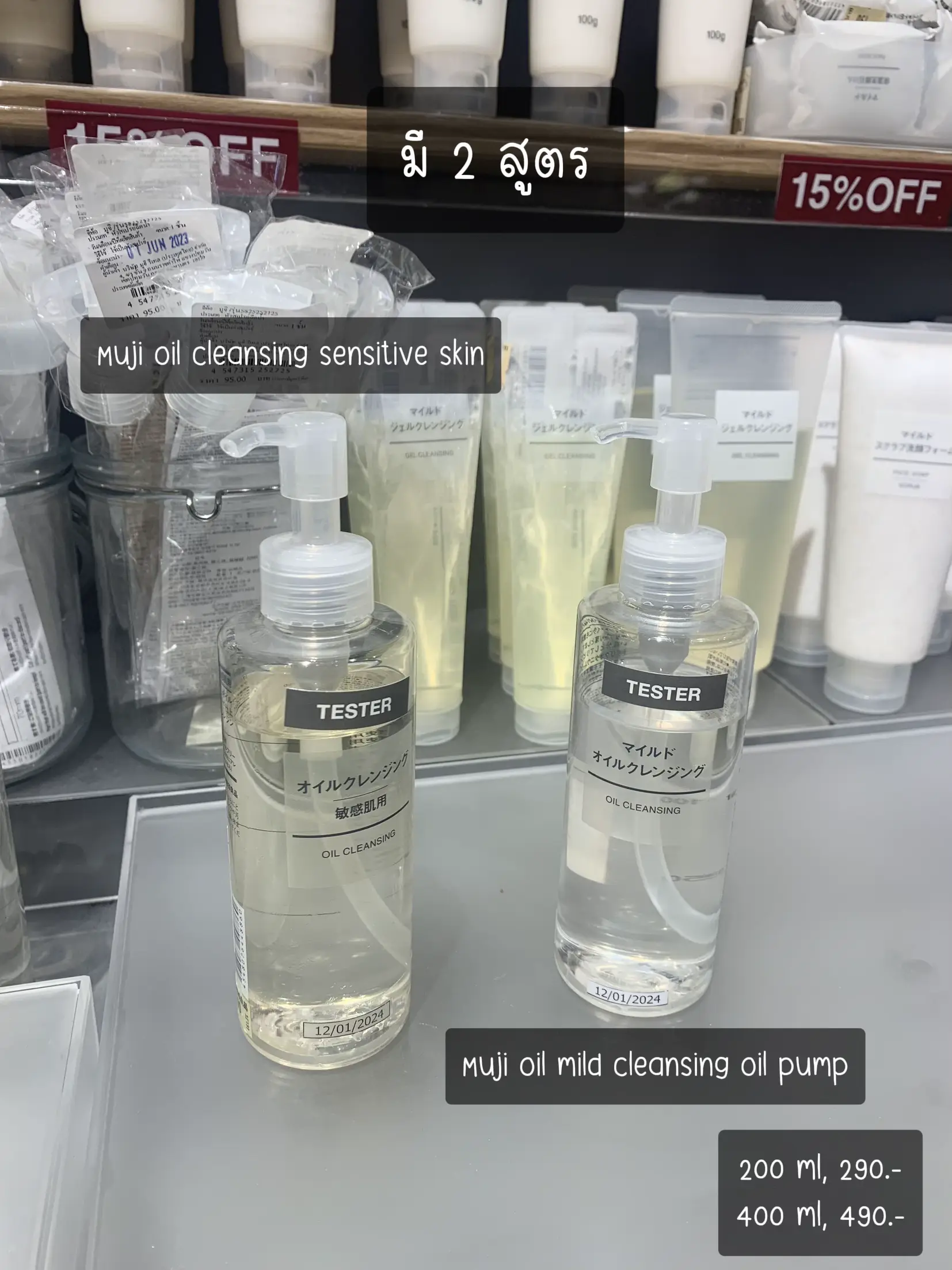 บอกต่อ Muji Oil Cleansing กำลังลดราคา 15% พุ่งตัวด่วนน | แกลเลอรีที่โพสต์โดย Tortim🙌🏻 | Lemon8