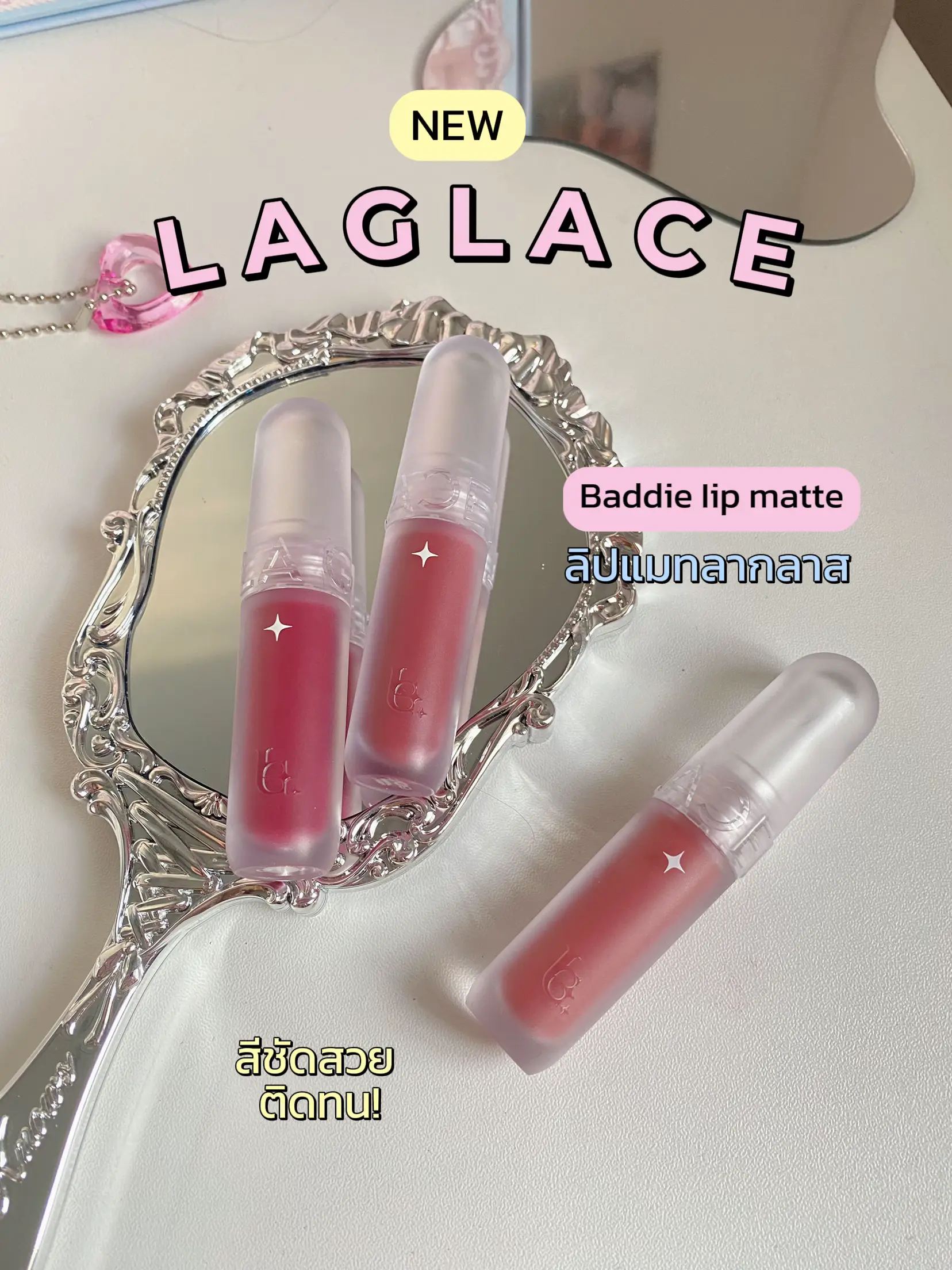 Laglace บัดดี้ลิปแมทออกใหม่ โทนสีขับผิว สีชัดติดทน 🎀🌐 | แกลเลอรีที่โพสต์โดย Maybelcute🎀🐰 | Lemon8