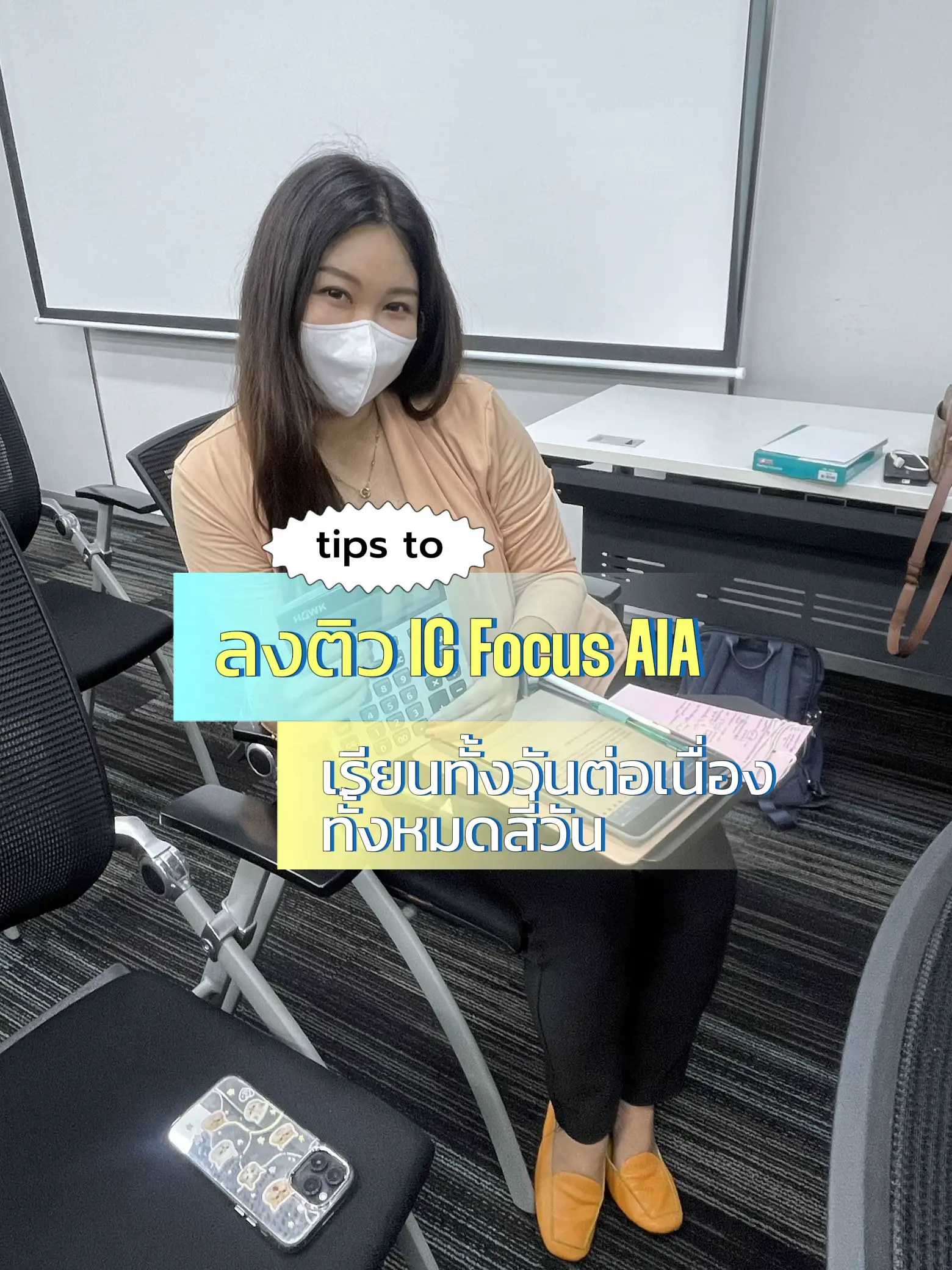 ทำยังไงให้สอบ IC license ครั้งแรกผ่านเลย 1️⃣📈 | แกลเลอรีที่โพสต์โดย รู้ ...