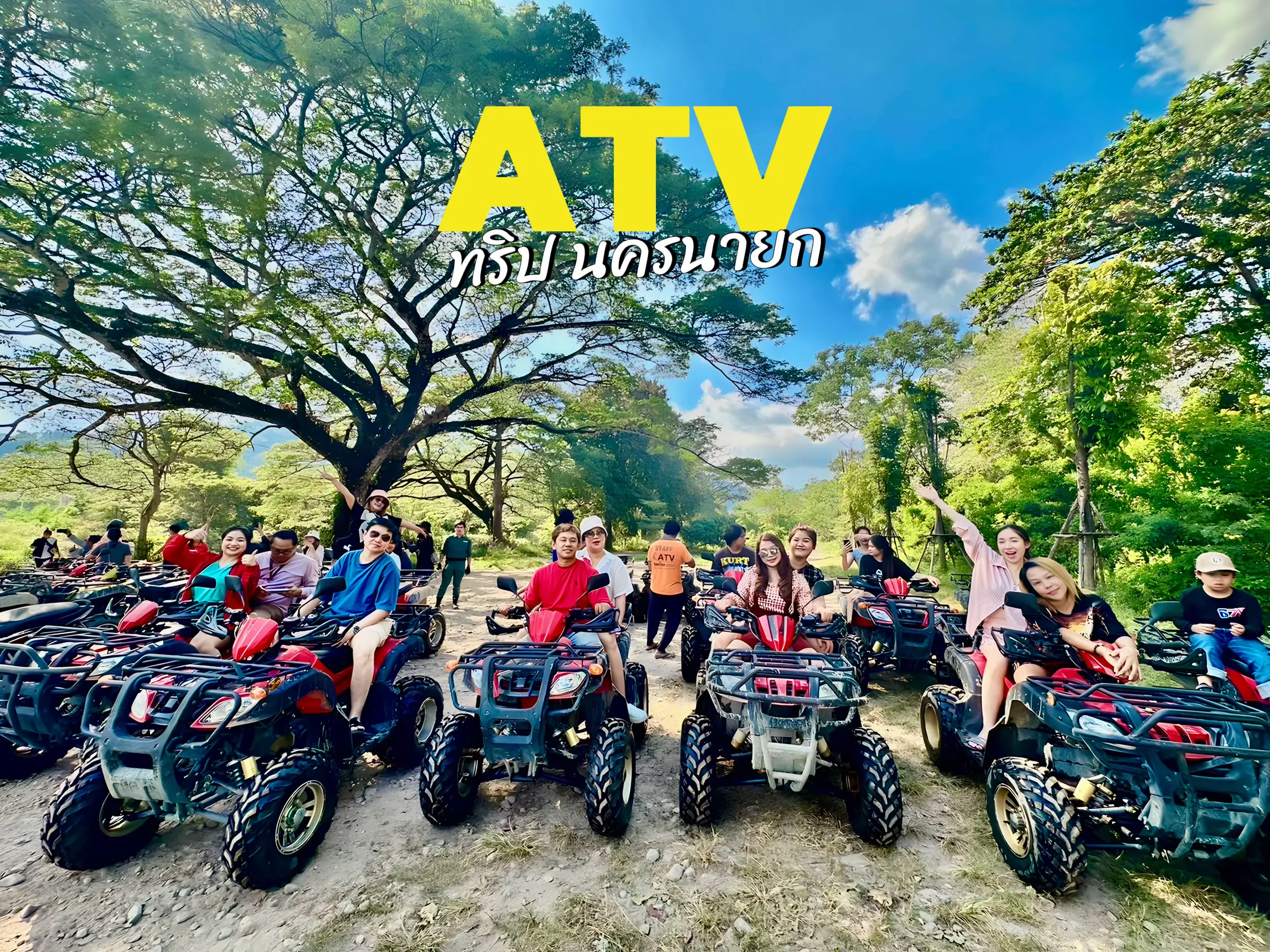 ทริปนครนายก ATV ห้ามพลาด!! | แกลเลอรีที่โพสต์โดย Taste Me-Richy | Lemon8