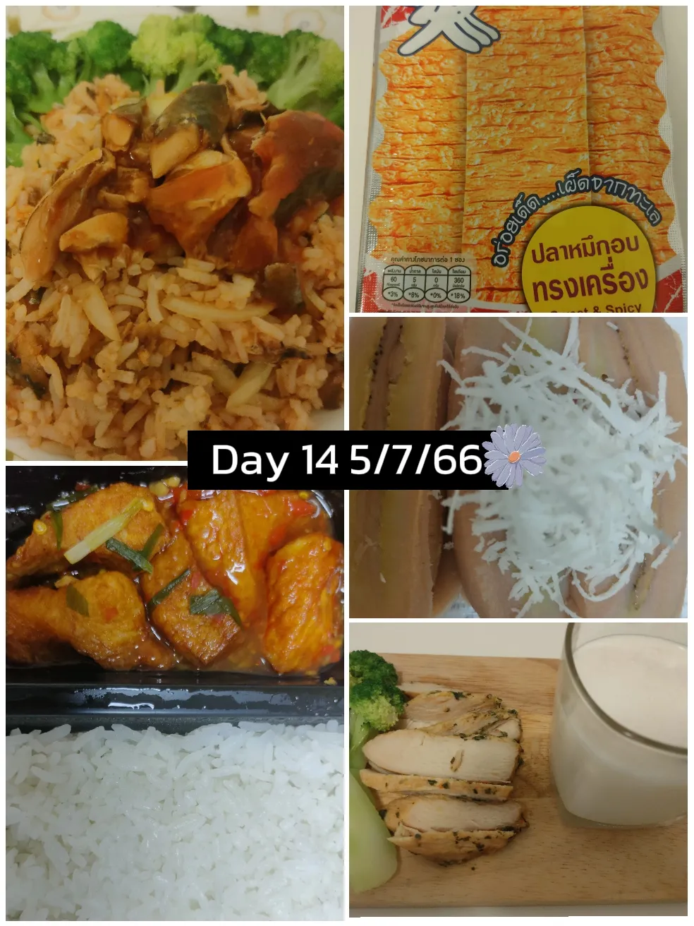 Day14 ลดน้ำหนัก3กิโลภายใน30วัน ฉบับคนขี้เกียจ | แกลเลอรีที่โพสต์โดย sunisa.c🍋 | Lemon8