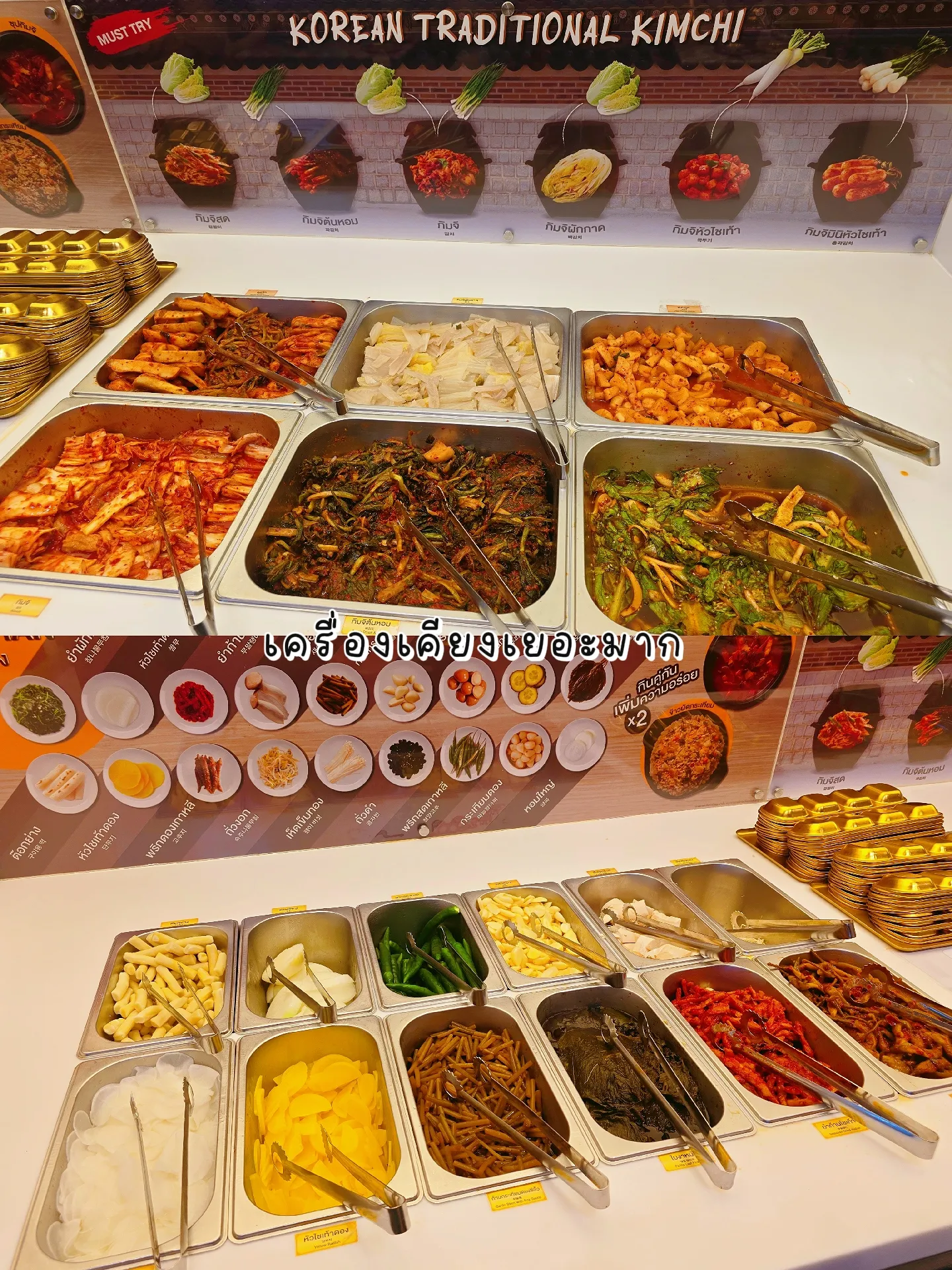 หมูสามชั้นรังผึ้ง 🥓 สะเทือนวงการ บุฟเฟ่ต์เกาหลี 🥘 | แกลเลอรีที่โพสต์โดย ...