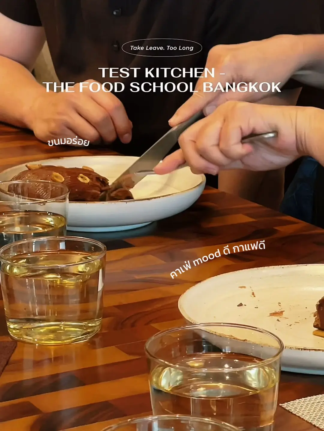 คาเฟ่อบอุ่น นั่งทำงานได้ แถวสามย่าน | วิดีโอที่เผยแพร่โดย Eing | Lemon8