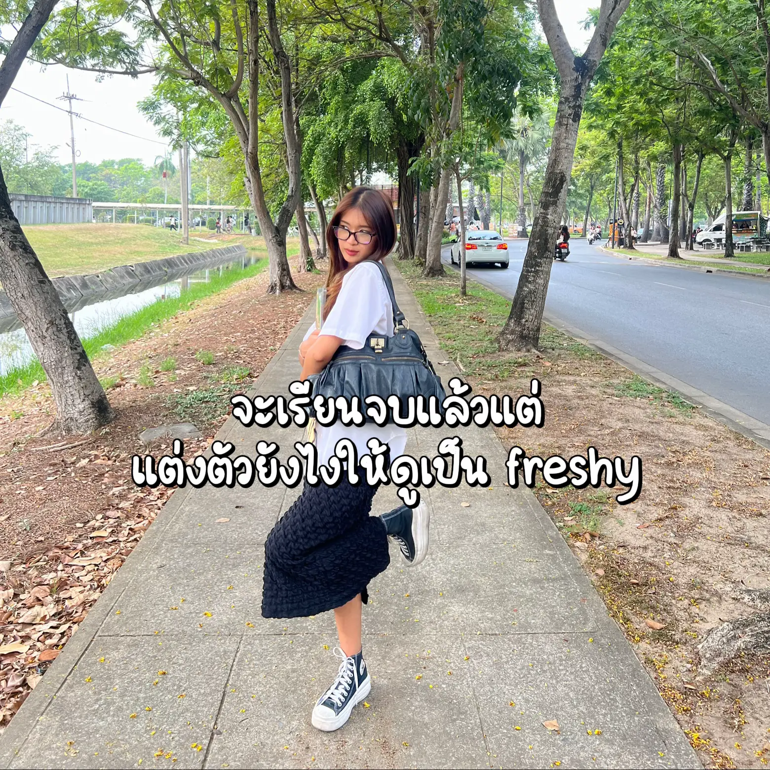 แต่งตัวย้อนวัยกลับไปเป็นเฟรชชี่ | แกลเลอรีที่โพสต์โดย justearn_zy | Lemon8