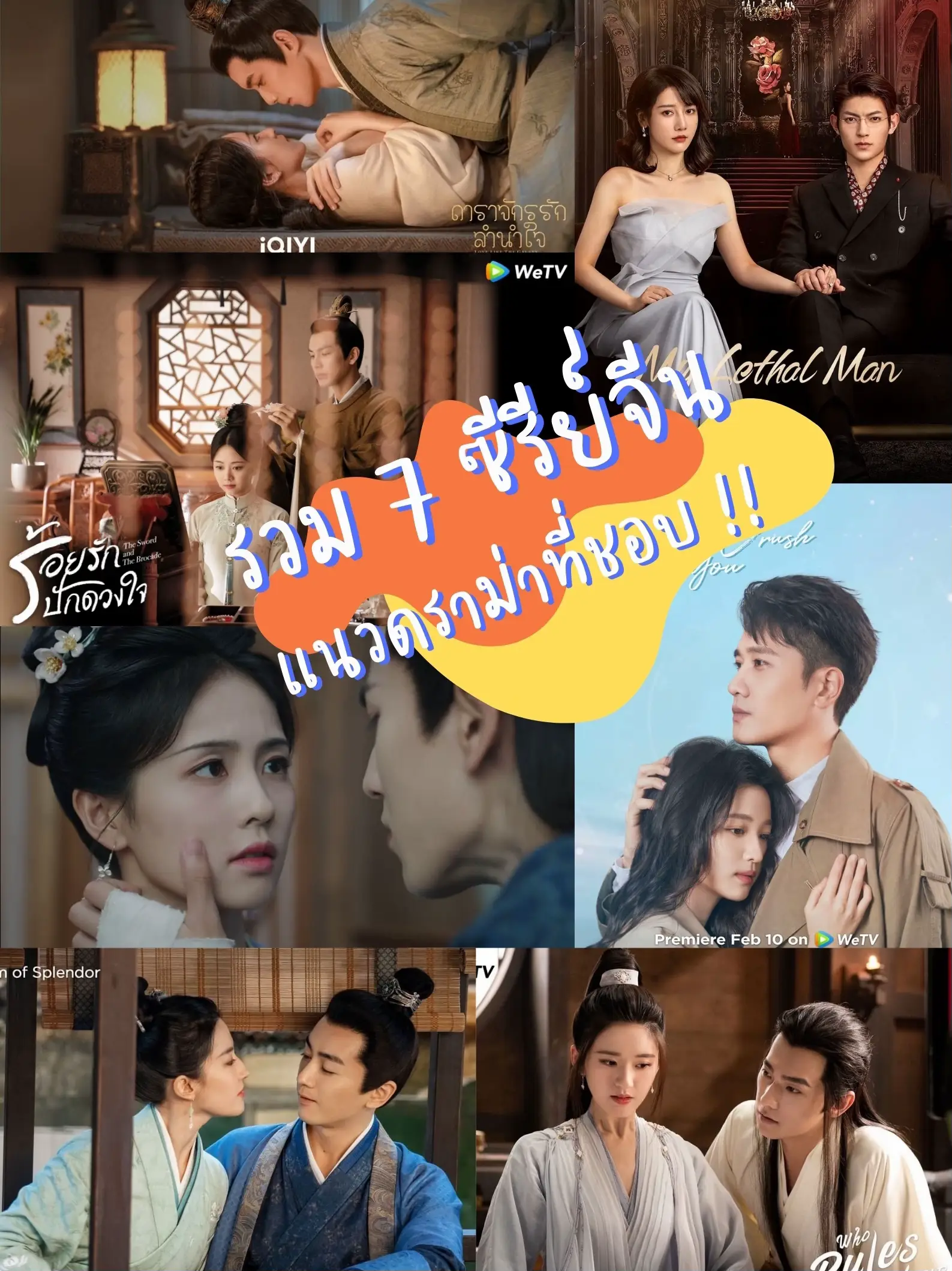 ป้ายยาซีรีย์จีนดราม่าที่ชอบ 🫶🏻💚 | แกลเลอรีที่โพสต์โดย Katt | Lemon8