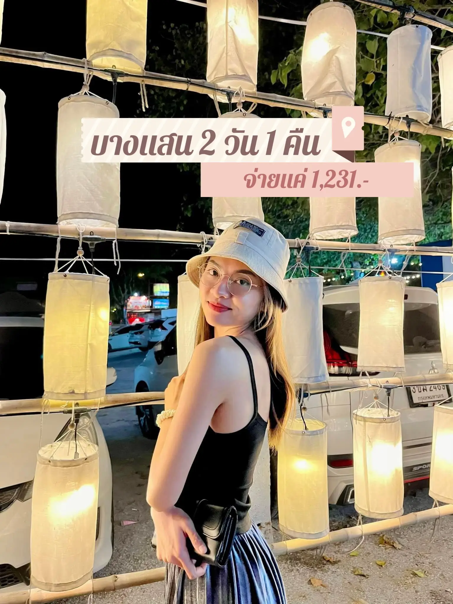 บางแสน 2 วัน 1 คืน จ่ายแค่ 1,231.- | แกลเลอรีที่โพสต์โดย Ladda Wandee | Lemon8