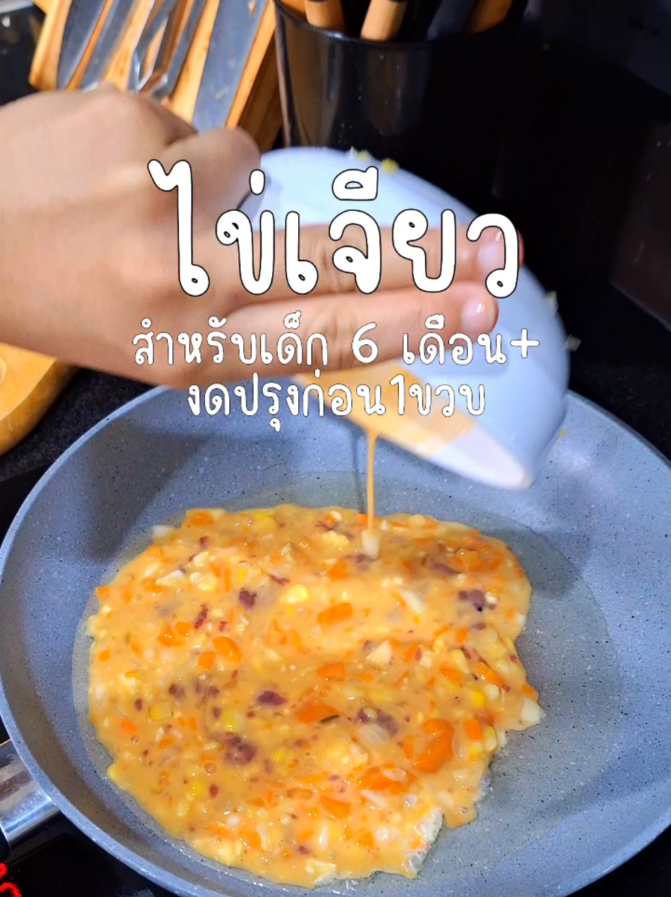 เมนูลูกรัก | วิดีโอที่เผยแพร่โดย Mama Nammon | Lemon8