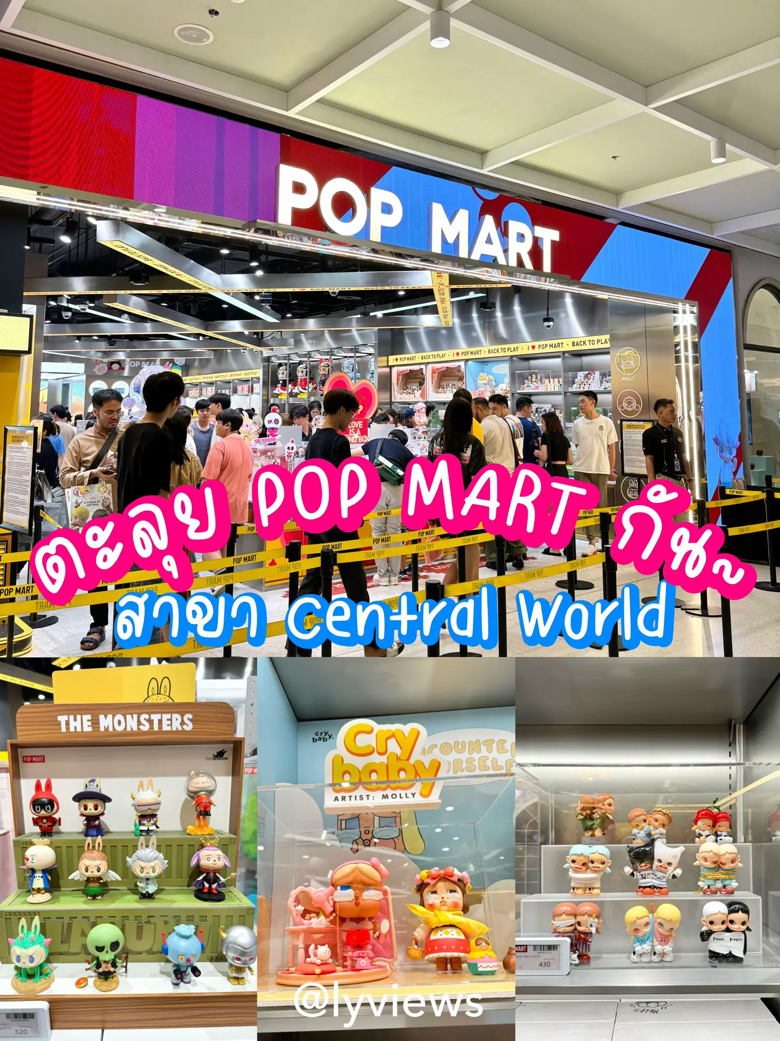 ตะลุย POP MART สาย Art toy ชอบจุ่มของต้องมา | แกลเลอรีที่โพสต์โดย lyviews | Lemon8