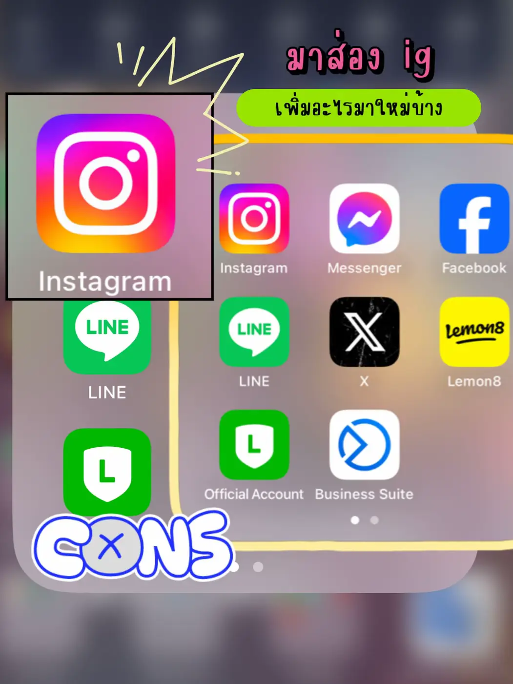 🥰พามาส่องฟิวเจอร์ใหม่ของ ไอจีกัน🫶🏻🪸 | แกลเลอรีที่โพสต์โดย ♡ คนดีบอกต่อ ...
