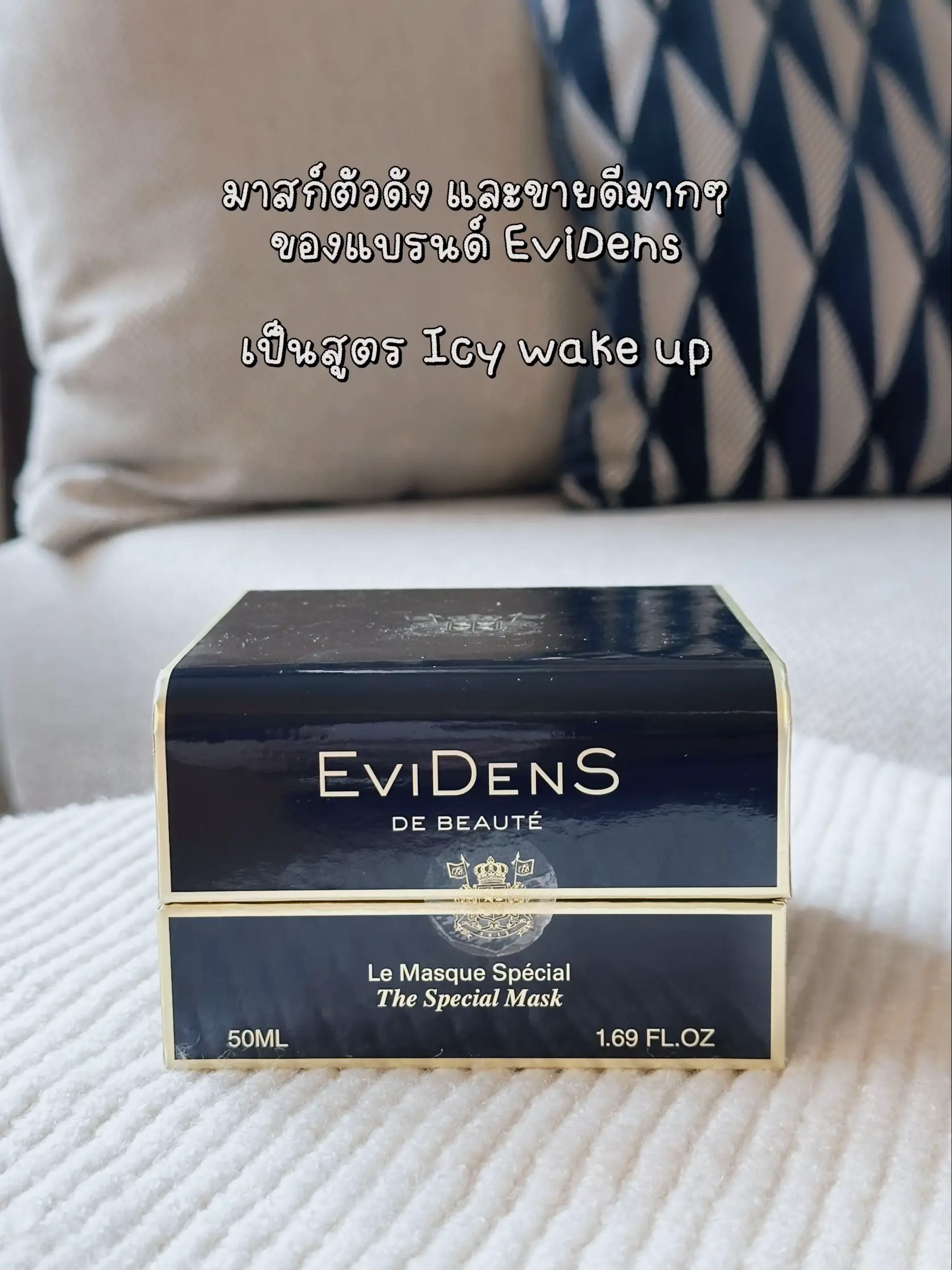 รีวิวEvidens The Special Mask ลูกรัก💙ปลุกผิว กู้หน้าโทรมสุดๆ | แกลเลอรี ...