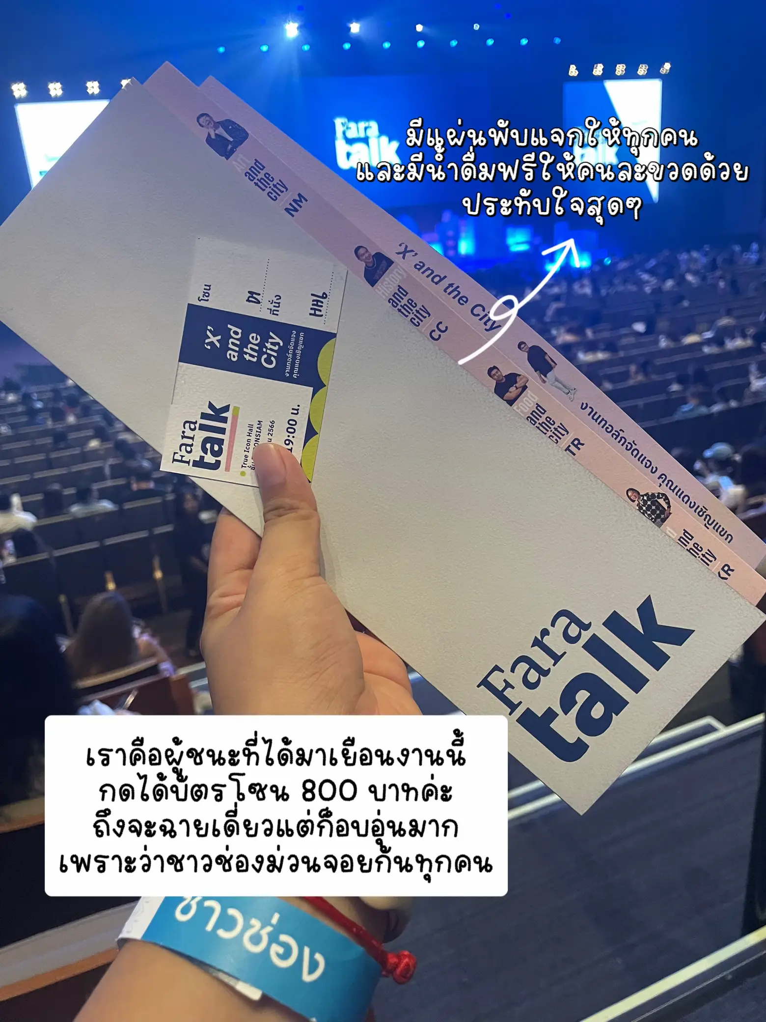 Fara Talk สึสดีค่าา มารีวิวงานรวมตัวของชาวช่อง Farose กัน | แกลเลอรีที่ ...
