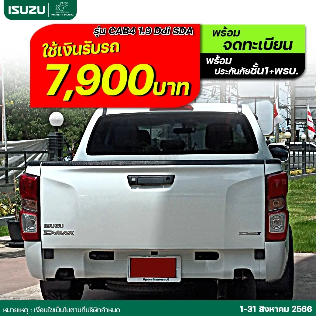 Cab4 1.9 Ddi Sda | แกลเลอรีที่โพสต์โดย น.นุ้ยบ้านบึง | Lemon8