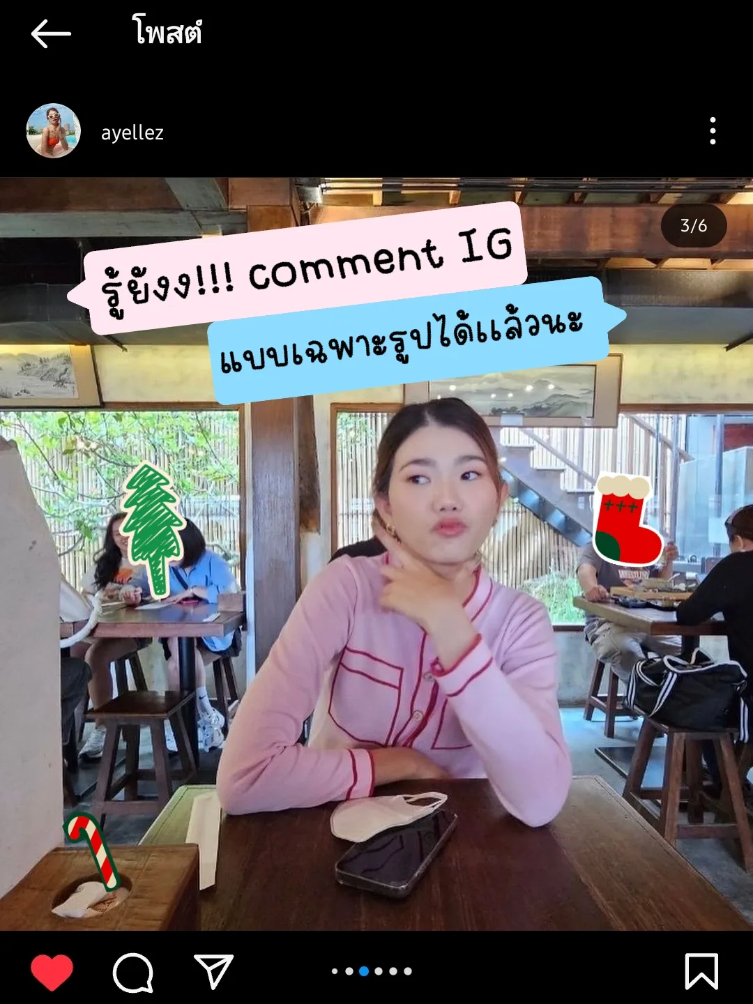 รู้ยังง!!! comment IG | แกลเลอรีที่โพสต์โดย khungeaw | Lemon8