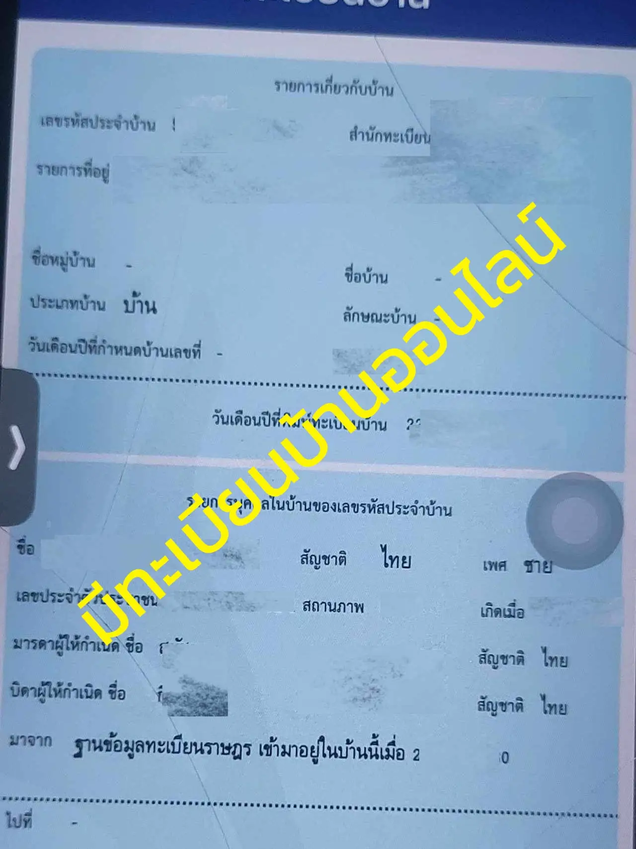 ปริ้นเอกสารจากthaid - การค้นหาใน Lemon8
