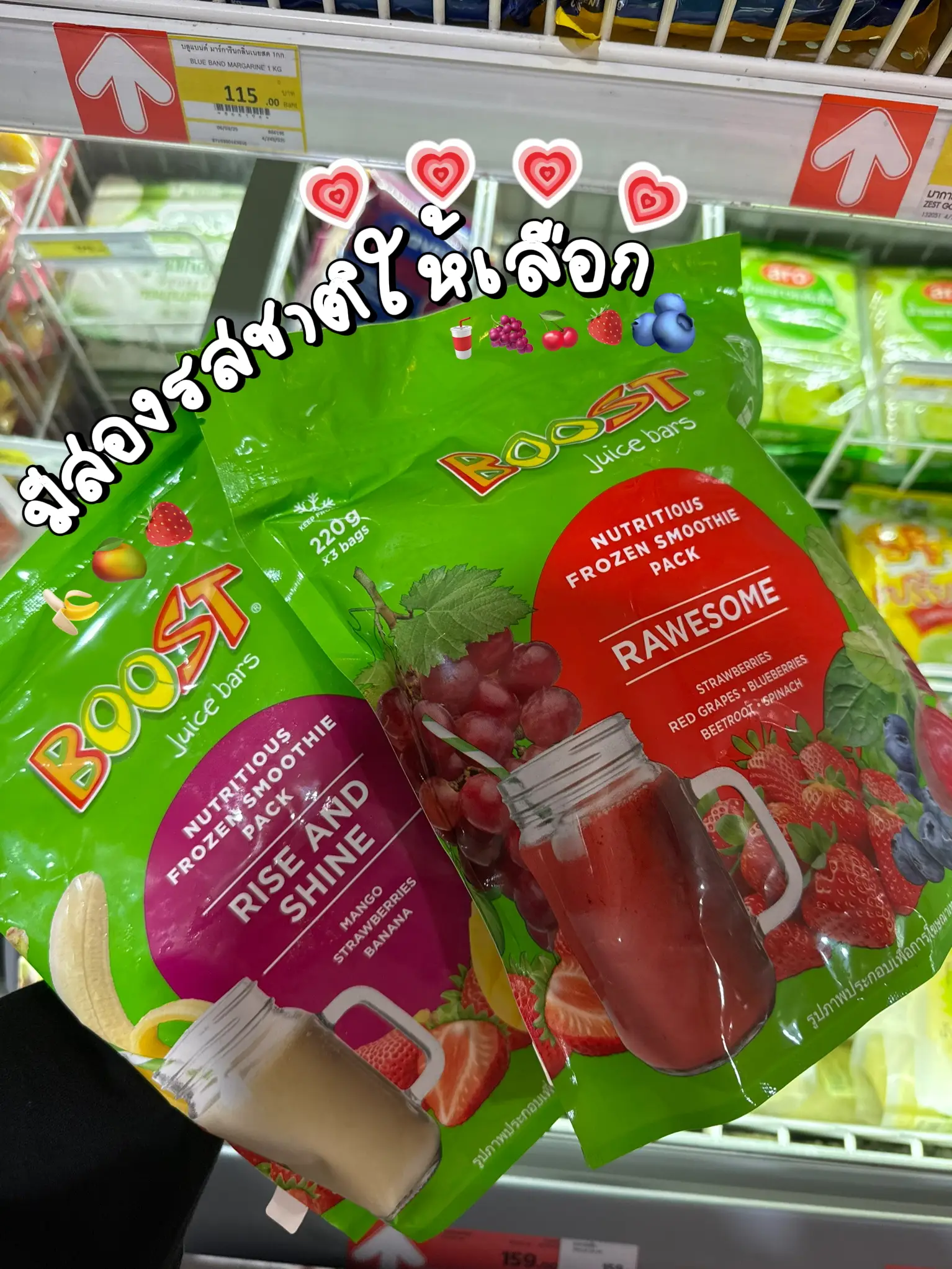 Boost lover 🥤 🍓🍌🍇💖🫧 | แกลเลอรีที่โพสต์โดย Babyshrek 👀 | Lemon8