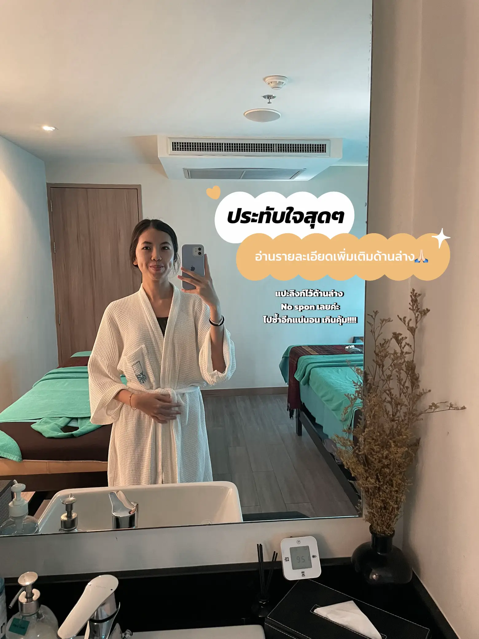 นวดอโรม่า 1 ชั่วโมง + แช่ออนเซ็น 30 นาที!! | แกลเลอรีที่โพสต์โดย ...