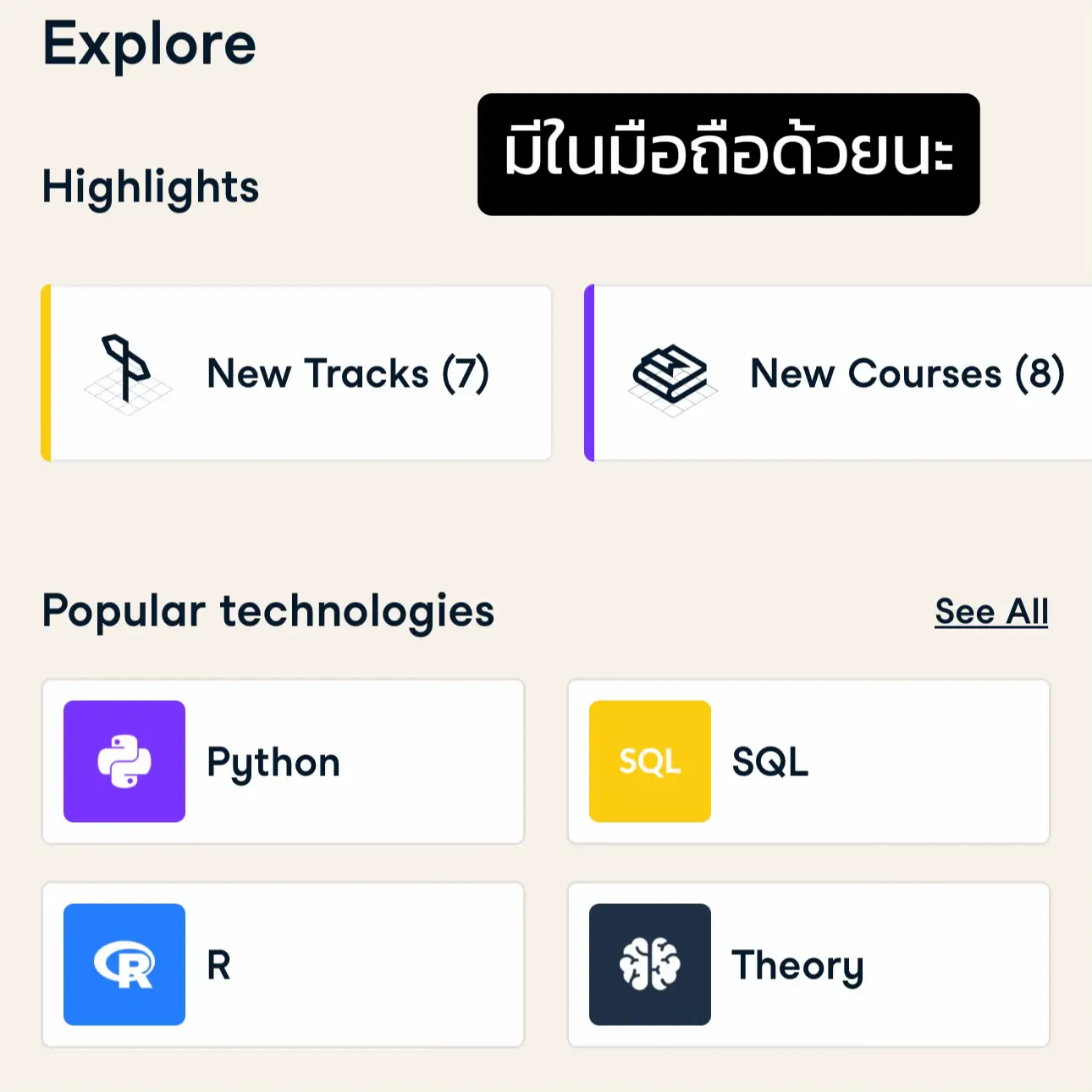 แนะนำ Datacamp คอร์สดีสำหรับสาย Data 📊 | แกลเลอรีที่โพสต์โดย 𝙋𝙪𝙣𝙣𝙮 | Lemon8