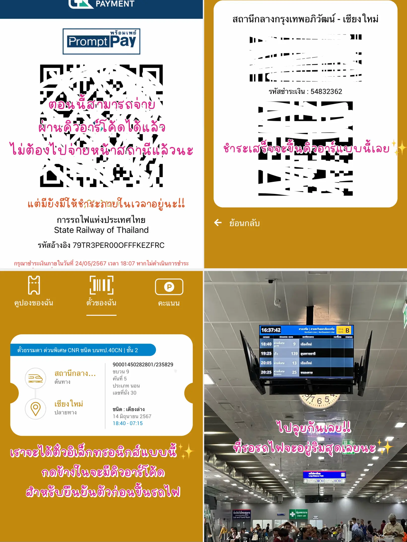 นั่งรถไฟคนเดียวครั้งแรก!!! | แกลเลอรีที่โพสต์โดย Keen_ru | Lemon8